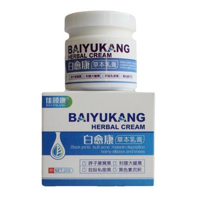 维生素c软膏去黑色素祛黑痘印色素沉淀私处乳头粉嫩维e膏外涂唇膏