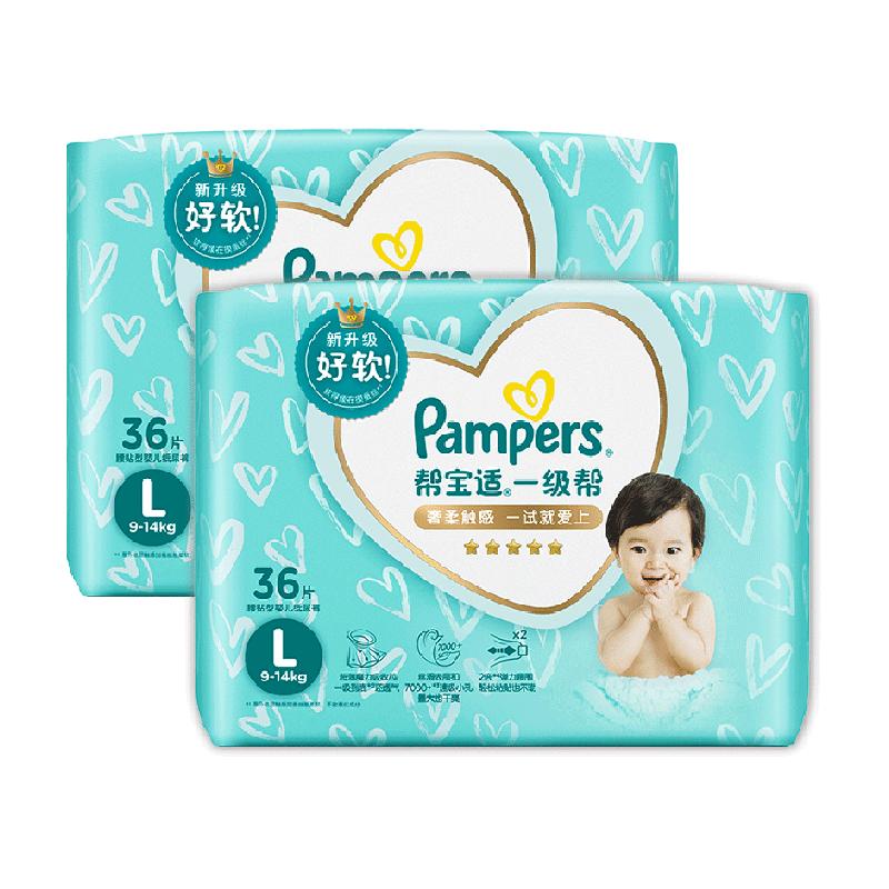帮宝适一级帮纸尿裤M92/L72/XL64超软超薄透气非拉拉裤夏季散热_虎窝淘