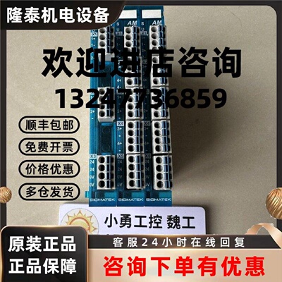 议价SIGMATEK西格玛泰克模块AM222 AM442 原装现货 询价