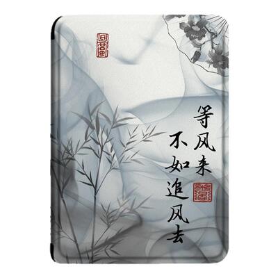 国风文字电子书保护套