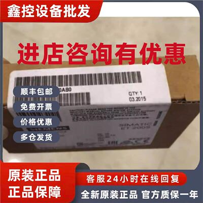 议价6ES7138-4DF11-0AB0西门子ET200S接口模块全新6ES71384DF110A