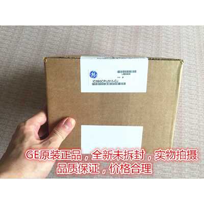 议价IC695CPU315 GE CPU控制器  全新  原装现货