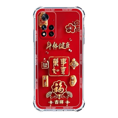 如伊适用红米系列手机壳喜庆风红