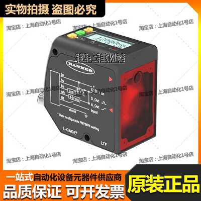 议价邦纳LTF12IC2LDQLTF12UC2LDLT3PILVLTF24IC2LDQ激光测距感测