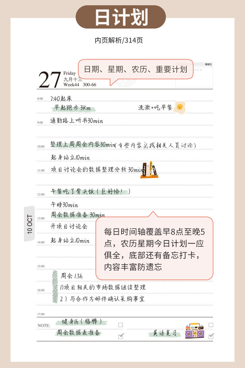 a4 schedule book 2023商务日程本 daily time business planner_虎窝淘