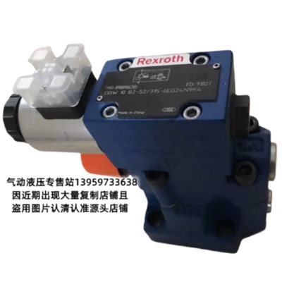 议价Rexroth力士乐溢流阀R900906285 DBW10B2-53/315-6EG24N9K4 5