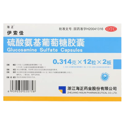 【海正】硫酸氨基葡萄糖胶囊250mg*24粒/盒