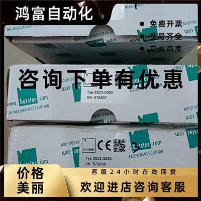 议价德国BURSTER波斯特称重传感器8523-5050-N000S000全新议价