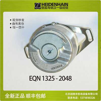 议价海德汉编码器EQN1325.048 2048 655251-01 西门子电机编码器