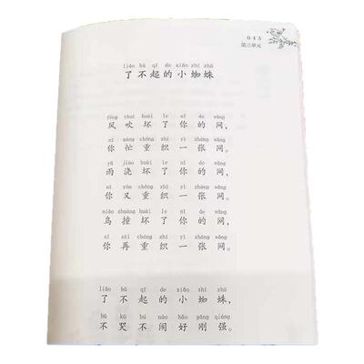 晨诵课三级上下册1-6二三四五六年级儿歌童谣童诗唐诗宋词现代诗歌陈美丽小学语文同步课外教材阶梯阅读日有所诵正版早读晚背