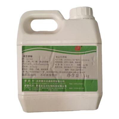 北方霞光山楂香精8049水溶性液体饮料冷饮糖果食用水果味正品包邮