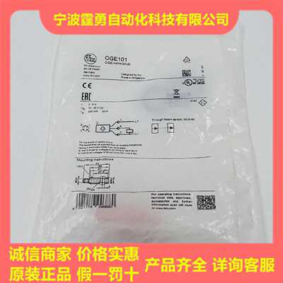 议价全新原装德国IFM易福门OGE101对射光电传感器接收装置0GE101
