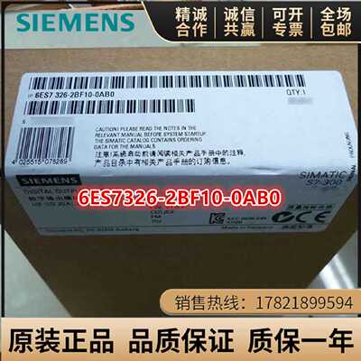 议价原装西门子6ES7326-2BF10-0AB0/OABO S7-300数字量输出模块SM