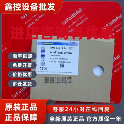 议价Jumo 00508665 久茂全新PH值变送器 202723 ecoTRANS pH 03