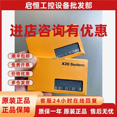 议价贝加莱模块X20AT2222、X20PS9500、X20DO