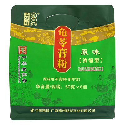 广西梧州正宗双钱牌龟苓膏粉300g原味烧仙草黑凉粉自制家商用原料