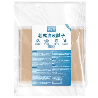 老式油灰腻子窗户玻璃密封泥