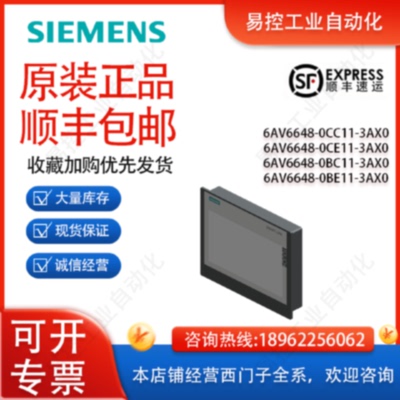 议价西门子触摸屏6AV6648 6AV6 648-0CC11/0CE11/0BC11/0BE11-3AX