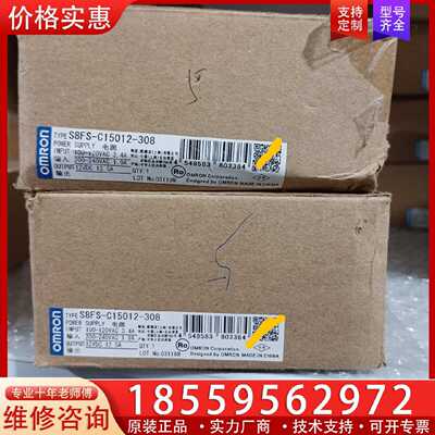 【询价】S8FS-C15012-308 电源适用