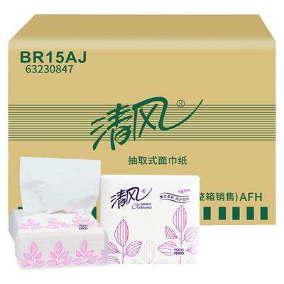 清风BR15AJ抽取式便携