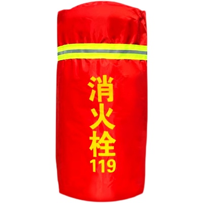 室外消防栓保温罩新款加厚防水