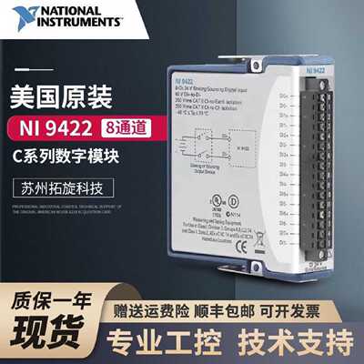 议价NI 9422 数字模块 C系列779522-01 采集卡 可开票 现货