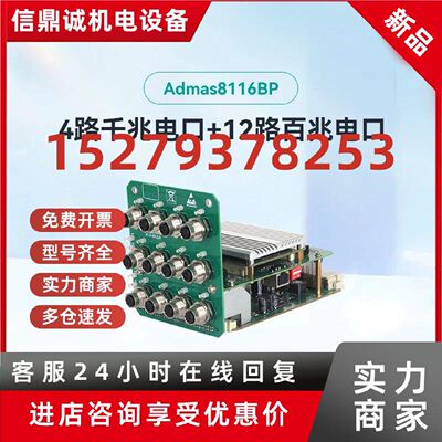 议价迈威二/三层16口M12插头百兆轨交专用工业交换机Admas6116/81