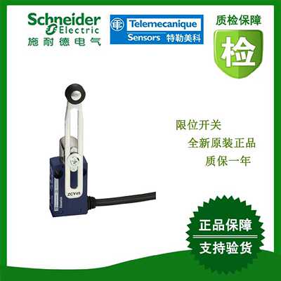 议价XCMN215L1/XCMN2145L1/XCMN2102L2/XCMN2107L1施耐德接近开关