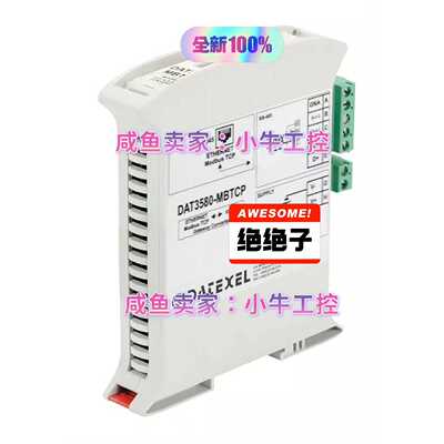 DATEXEL数据转换模块DAT3580MBTCP