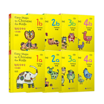 轻松学中文少儿版 1A1B2A2B3A3B4A4B 全套8本 少儿版英语版课本 Chinese for Kids 外国人学汉语书籍 对外汉语 汉语教程 正版