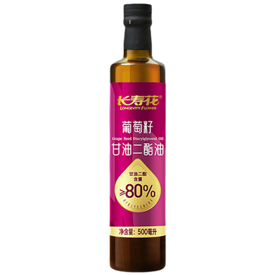 长寿花轻酯甘油二酯80%DAG葡萄籽