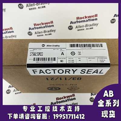 议价AB 1756-L55M22 带1.5MB内存的LOGIX5555处理器 1756L55M22