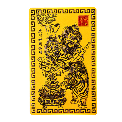 【龙虎山祈愿直发】武财神赵公明