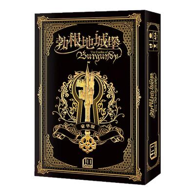 勃艮第勃根地城堡豪华版Castles of Burgundy2-4人桌游卡牌游戏