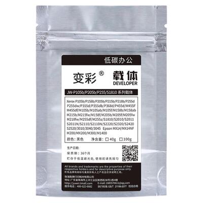 变彩适用富士施乐S2011载体