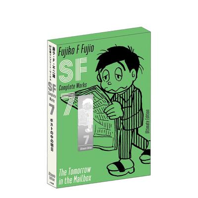 【预售】藤子·F·不二雄SF短篇集 7 爱藏版 日文漫画书日本原版进口书籍二次元正版图书 藤子·F·不二雄