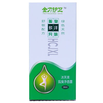 金刀护卫腋下止汗露干爽喷雾