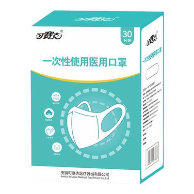 医用可赛克3D立体面罩