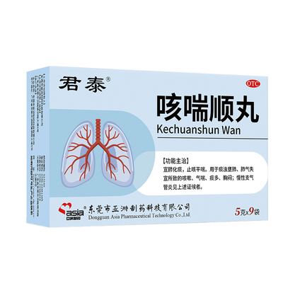 【亚洲】咳喘顺丸5g*9袋/盒