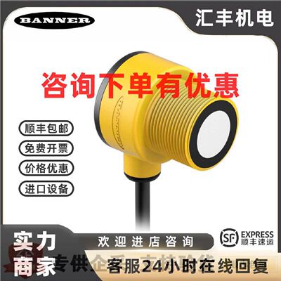 议价现货 BANNER邦纳 超声波传感器T30UIPAQ T30UIPB T30UINA T30