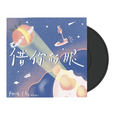 tinyl桃子假象黑胶唱片