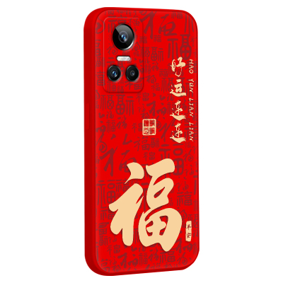好寓意适用于realmegtneo3手机壳