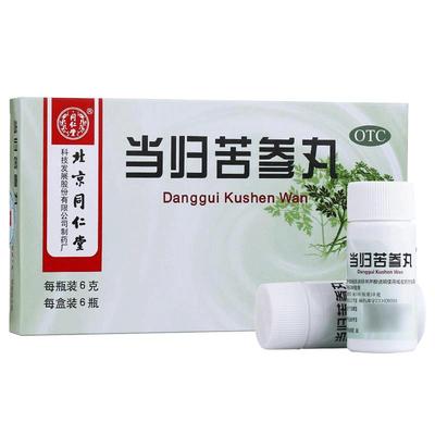 【同仁堂】当归苦参丸6g*6瓶/盒祛湿湿疹粉刺痤疮湿热