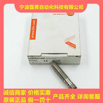 议价全新原装德国IFM易福门KF5002电容式接近开关传感器KF5002现