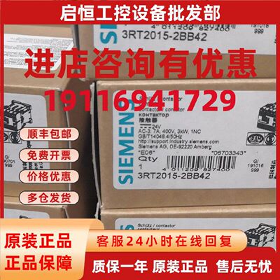 议价西门子接触器3RT2015-2BB42 3RT2015-2BB41 3RT20152BB41/2BB