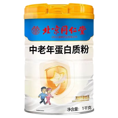 北京同仁堂中老年高钙蛋白粉
