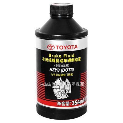 丰田原厂刹车油纯牌凯美瑞卡罗拉威驰花冠雷凌锐志汽车专用制动液