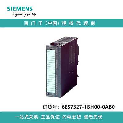 议价6ES7327-1BH00-0AB0西门子数字模块 SM 327，电位隔离，