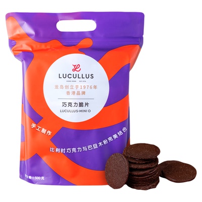 Lucullus龙岛巧克力脆片薄脆零食