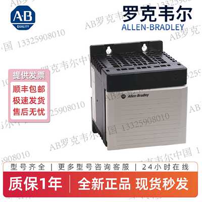 议价AB 罗克韦尔 直流冗余电源 1756-PB75R AB 罗克韦尔 全系列现